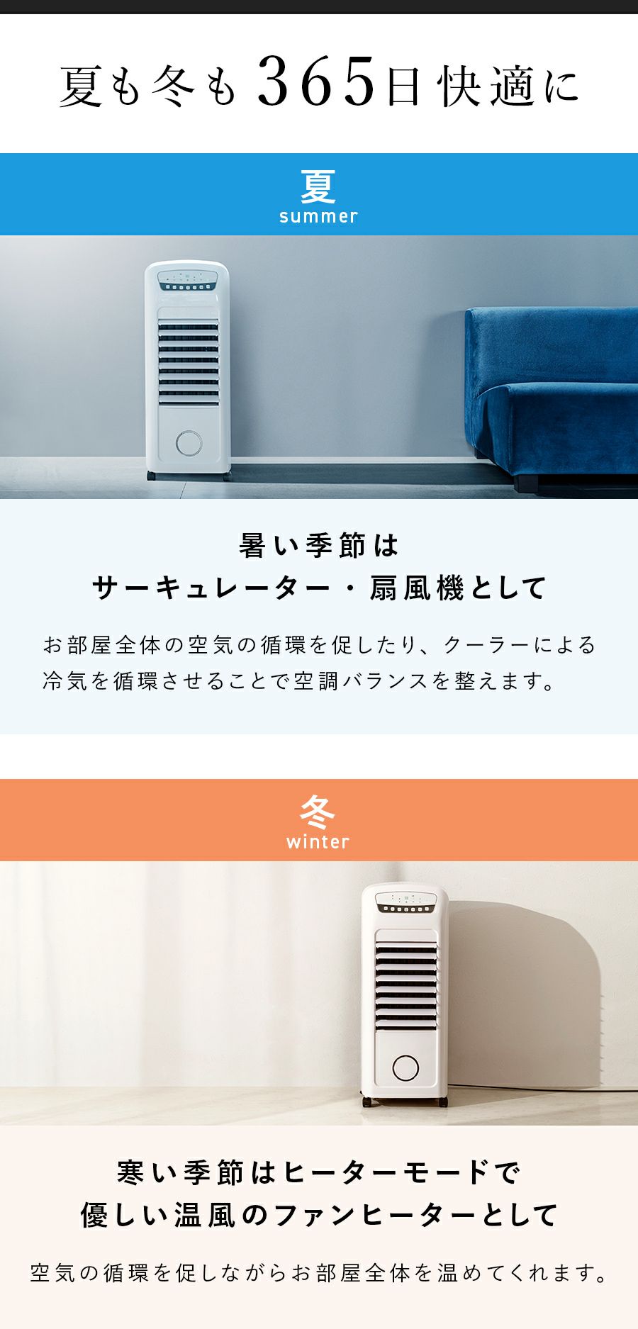 ヒート＆クール | THREEUP公式オンラインショップ