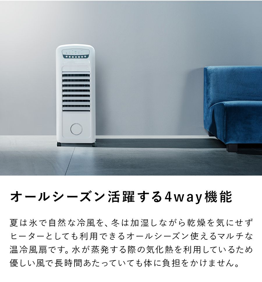 ヒート＆クール | THREEUP公式オンラインショップ