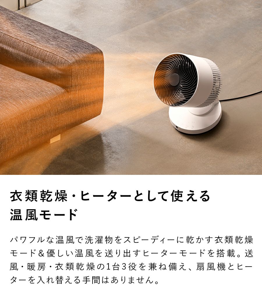 サーキュレーター | THREEUP公式オンラインショップ