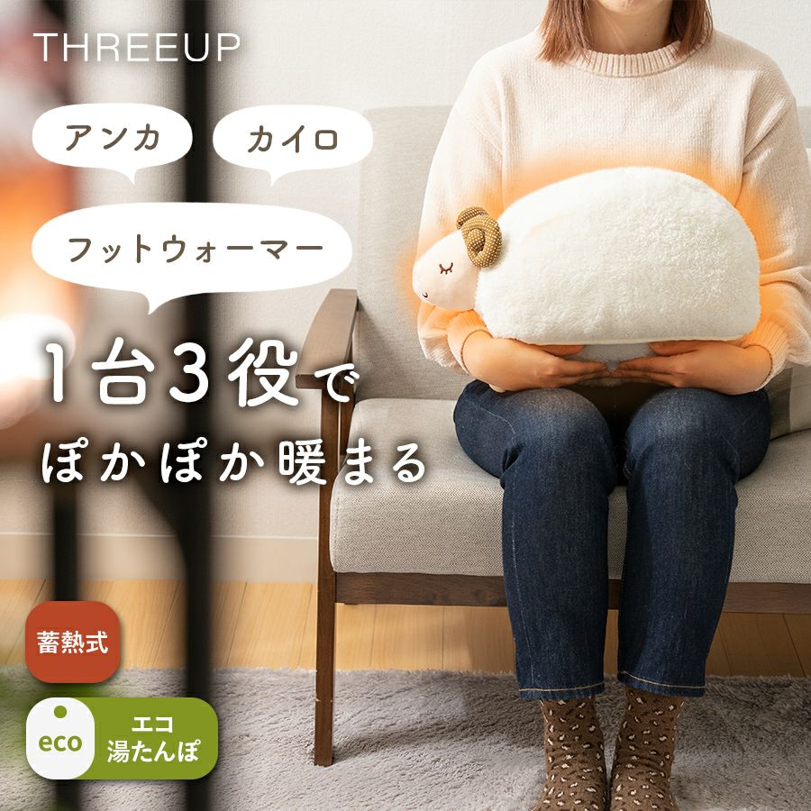 NUKU2(ぬくぬく) | THREEUP公式オンラインショップ