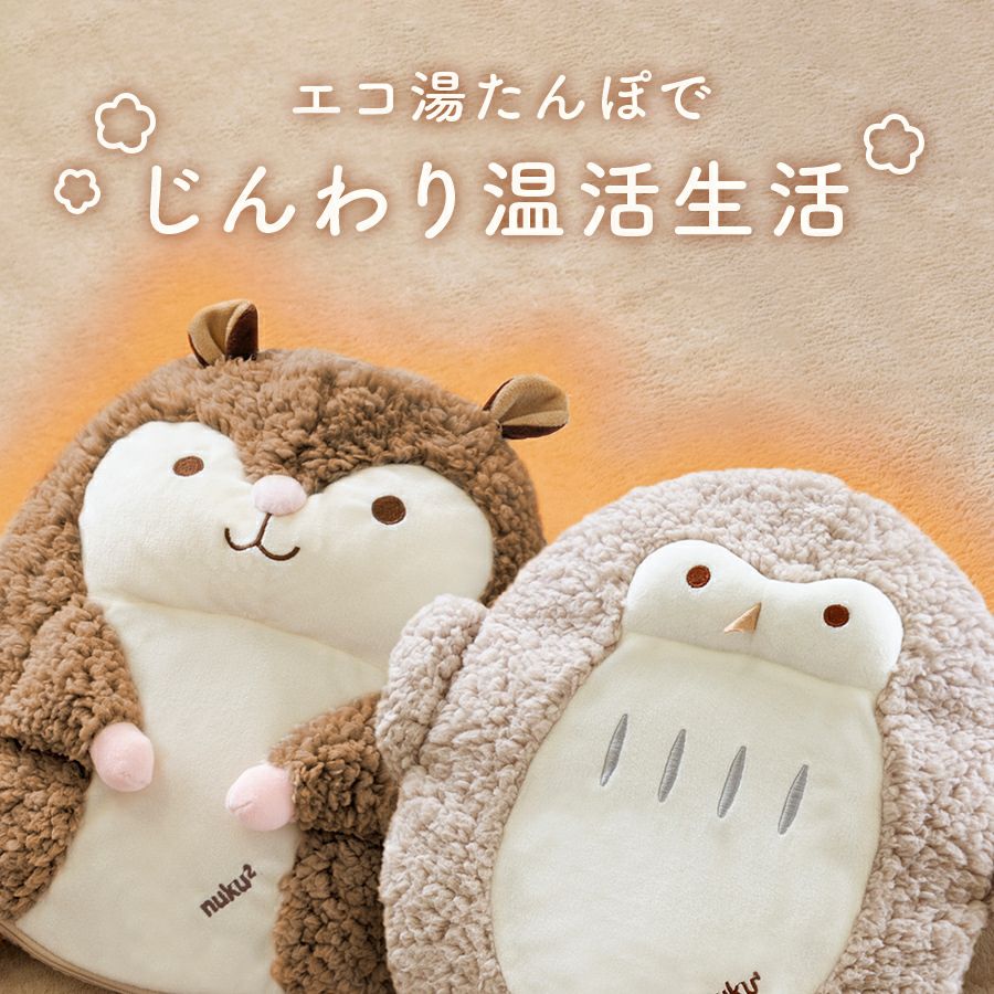 NUKU2(ぬくぬく) | THREEUP公式オンラインショップ