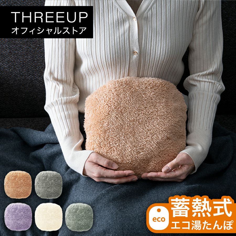 NUKU2(ぬくぬく) | THREEUP公式オンラインショップ