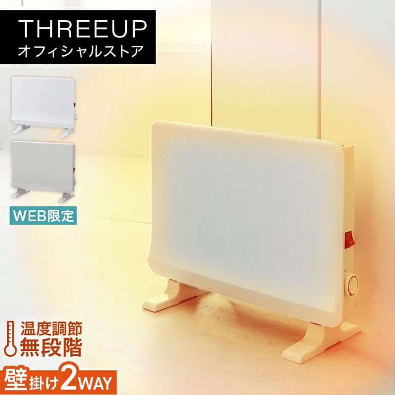 PHT-1731 トイレ・脱衣所専用ミニパネルヒーター ポカポカ暖ミニヒート | THREEUP公式オンラインショップ