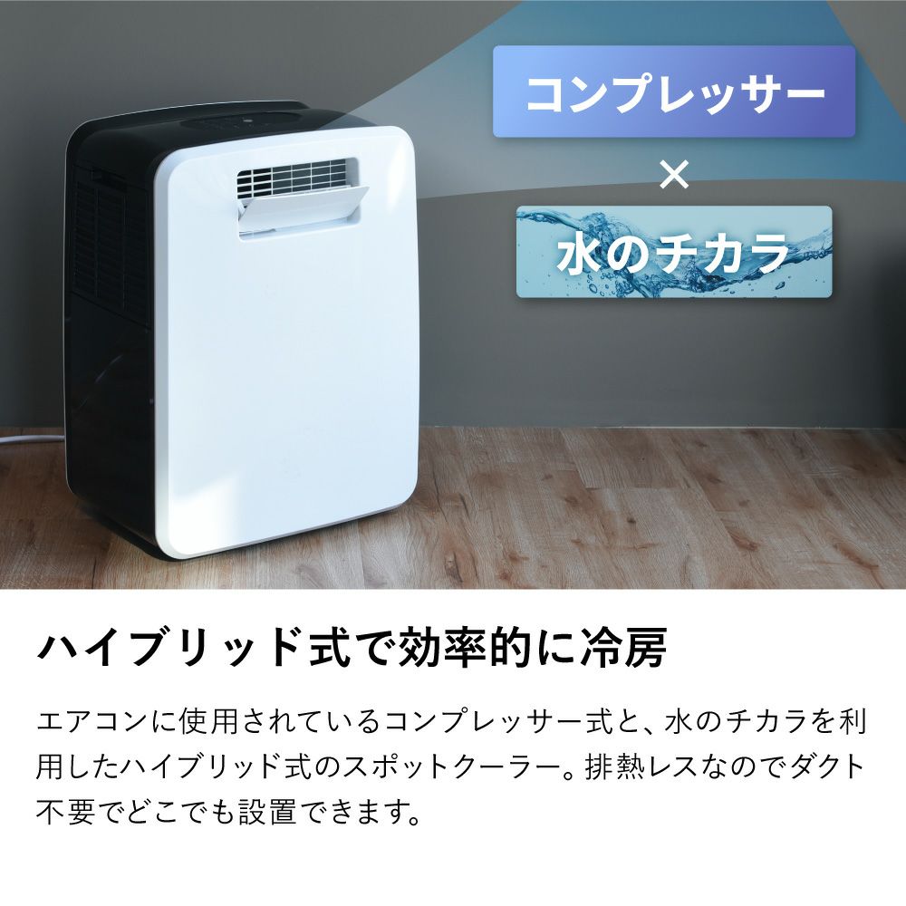 DL-T2502 ハイブリッド式排熱レススポットエアクーラー | THREEUP公式オンラインショップ